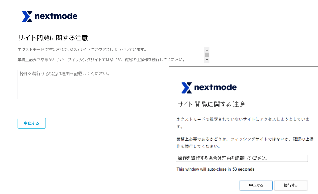 【Netskope編】利用者からみたセキュリティーツール｜Nextmode Blog